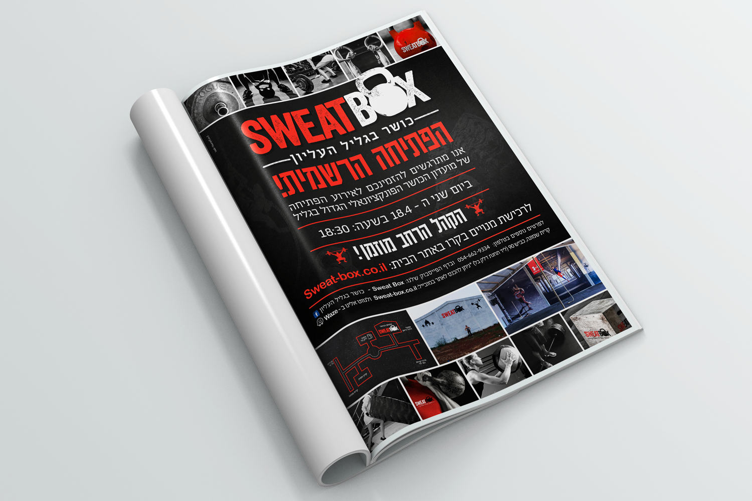 מיתוג ל – SWEAT BOX בגליל | Web Yourself