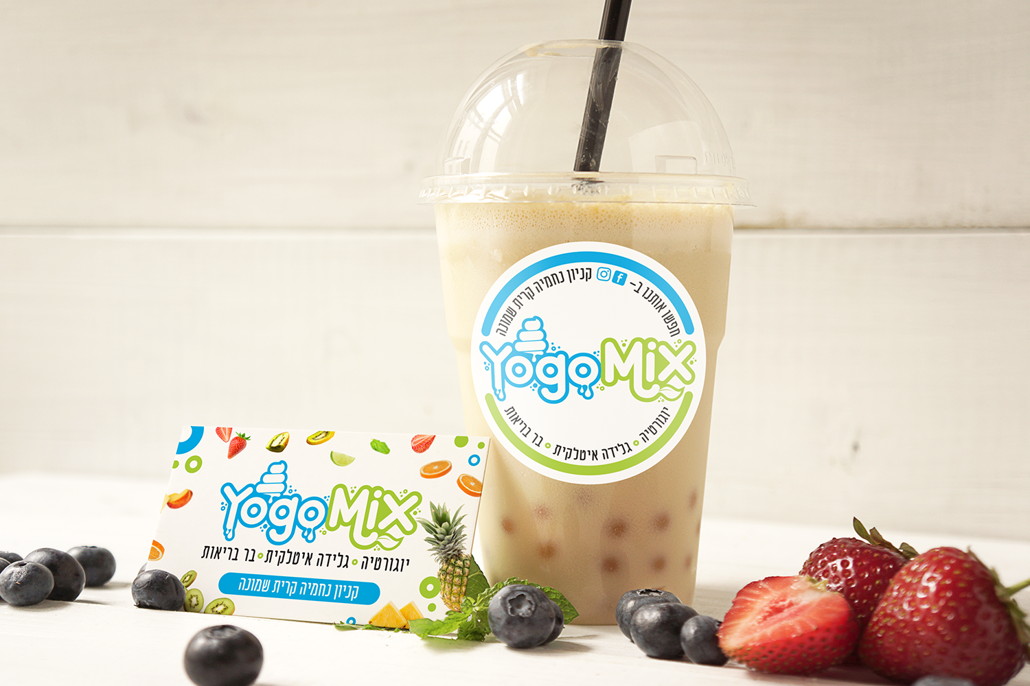 YOGOMIX – יוגורטיה | Web Yourself